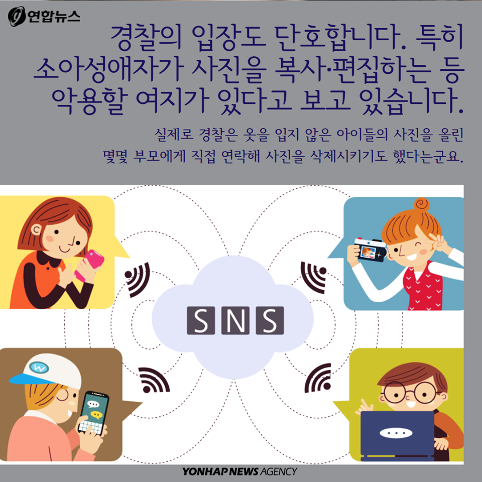 내 아이 모습을 SNS에 올리면 쇠고랑 찬다? - 인스티즈(instiz) 이슈 카테고리