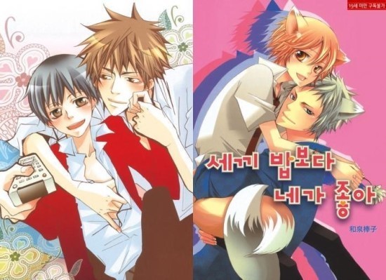 BL만화 추천 / 세끼 밥보다 네가좋아 (단편) - 보우코 이즈미 - BL만화리뷰 - *일본순정만화*순정만화추천*순정만화보기*